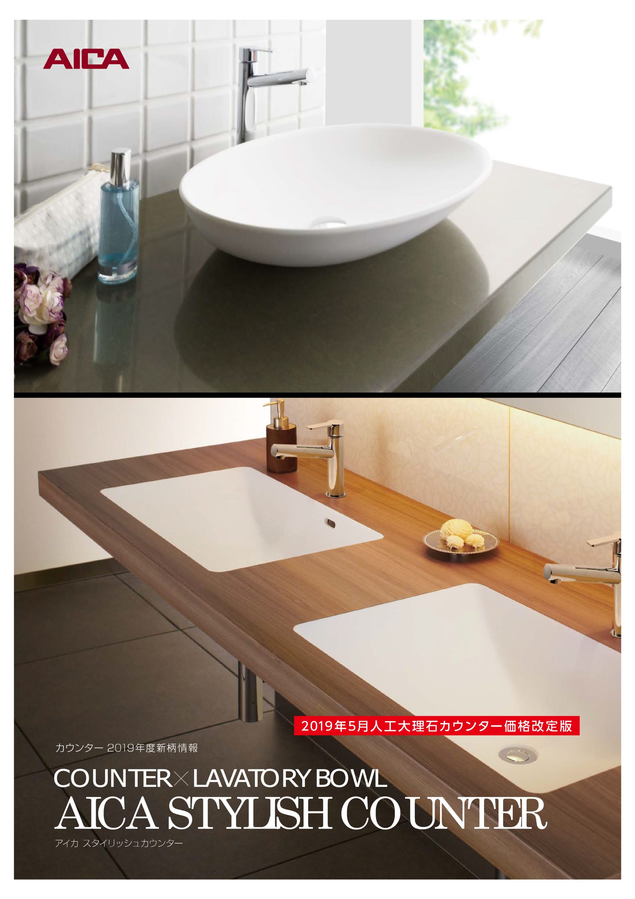 アイカ工業株式会社 アーカイブ | 村地綜合木材株式会社